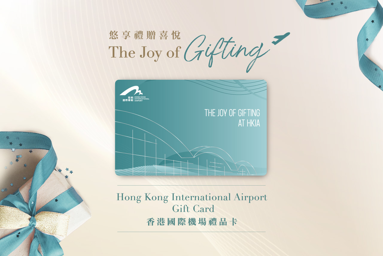 HKairport Rewards